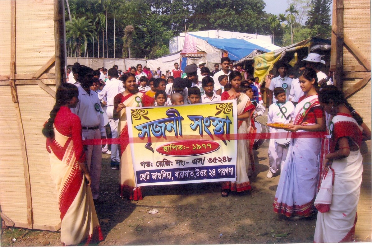 Home - Srijani Sanstha